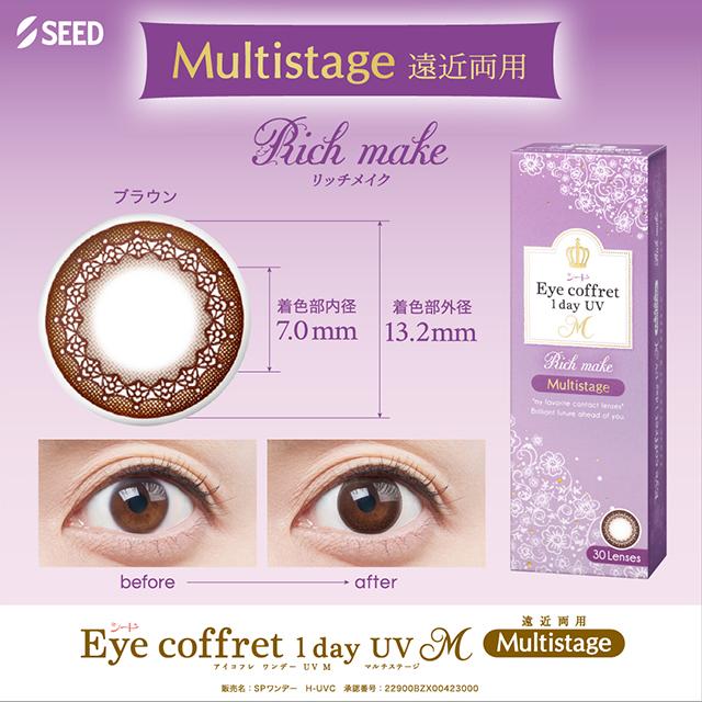 カラコン アイコフレ UVM ワンデー 1箱30枚入 度あり 度なし 14.2mm Eye coffret 1day UVカット カラーコンタクト : sd-eye1-uvmm : モア ...