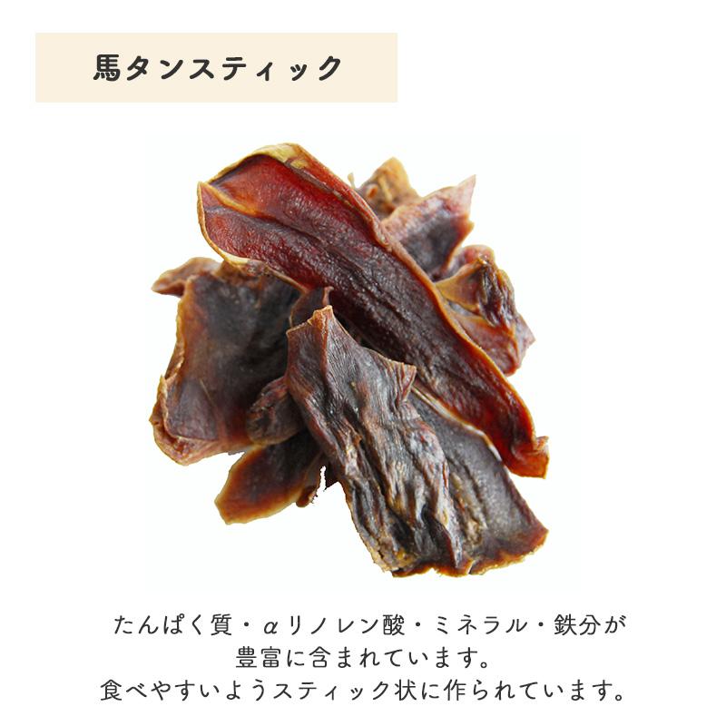 MARCO 犬用おやつ 馬タン スティック 40g 無添加 無着色 天然素材 100％ナチュラル ダイエット アレルギー対応 犬 おやつ 馬肉 マルコ FLF : MorePets - 通販 ...