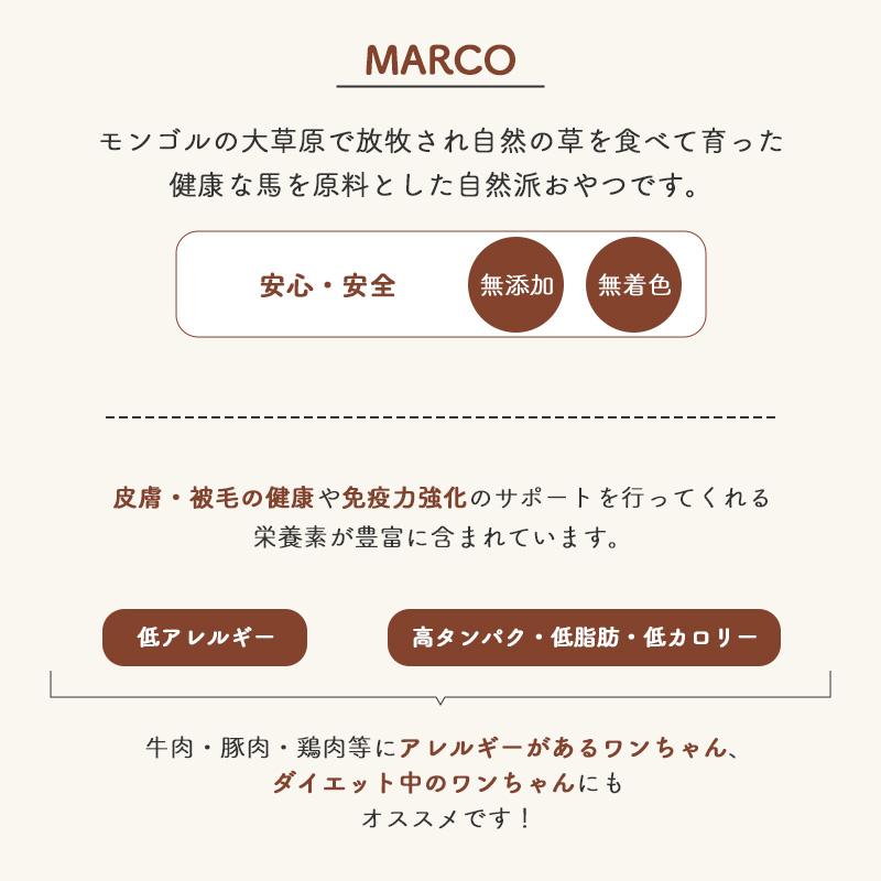 MARCO 犬用おやつ 馬タン スティック 40g 無添加 無着色 天然素材 100％ナチュラル ダイエット アレルギー対応 犬 おやつ 馬肉 マルコ FLF : MorePets - 通販 ...