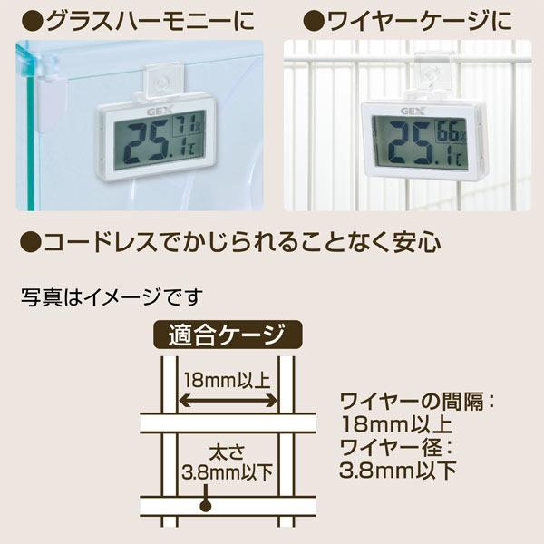 GEX GEX Harmony ハーモニーサーモ 温湿度計 デジタル コードレス 温度計 湿度計 シンプル ホワイト 白 ハーモニー ジェックス : MorePets - 通販 - Yahoo ...