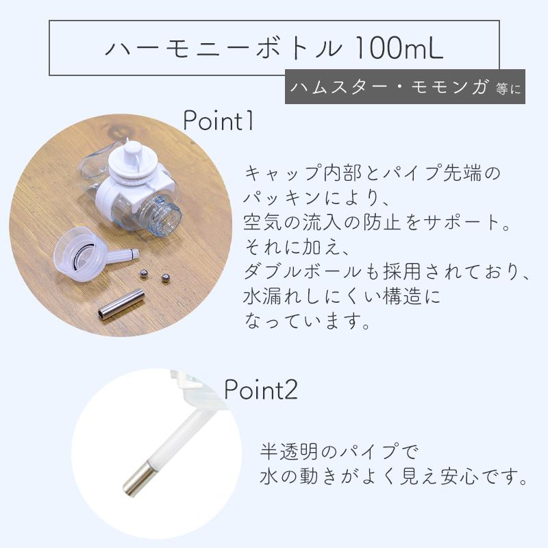 GEX Harmony ハーモニーボトル 100ml 小動物 ハムスター ケージ取付 固定式 水 給水器 水飲み お皿 小動物用給水器 ハーモニー ジェックス : 4972547042743 ...