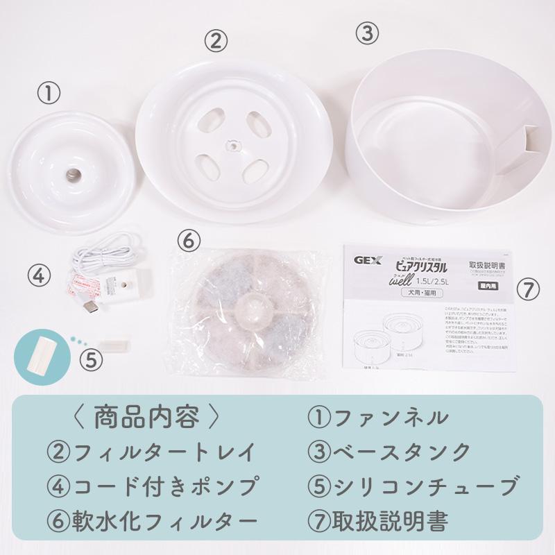 ピュアクリスタル GEX ピュアクリスタル ウェル 1.5L 猫用 ホワイト 自動給水器 獣医師推奨 USB電源 フィルター式 循環式 シンプル おしゃれ 猫 well ジェックス ...