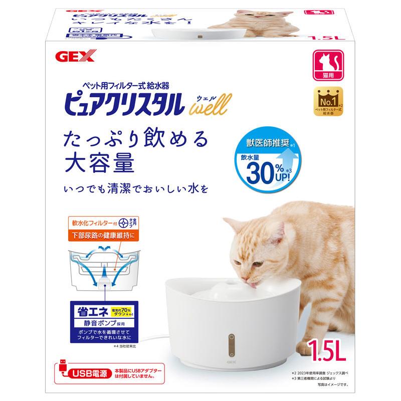 GEX ピュアクリスタル ウェル 1.5L 猫用 ホワイト コンプリートセット （本体 + USBアダプター + 軟水化フィルター + お手入れセット +吸水マット ...
