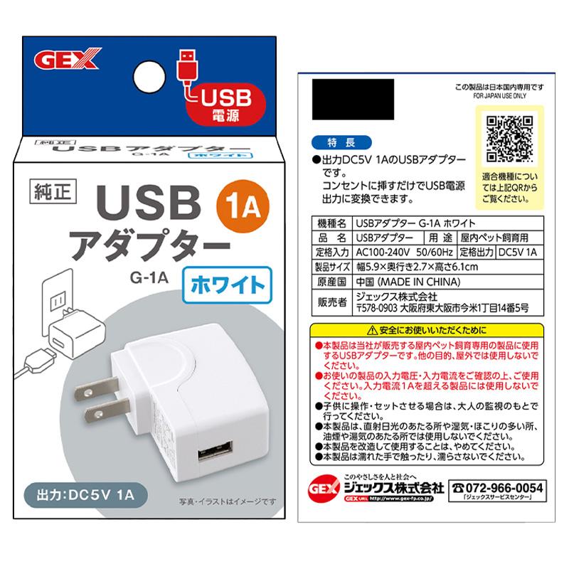 GEX ピュアクリスタル ウェル 1.5L 猫用 ホワイト + 純正 USBアダプター G-1A ホワイト セット 自動給水器 獣医師推奨 ジェックス :4972547928085 ...