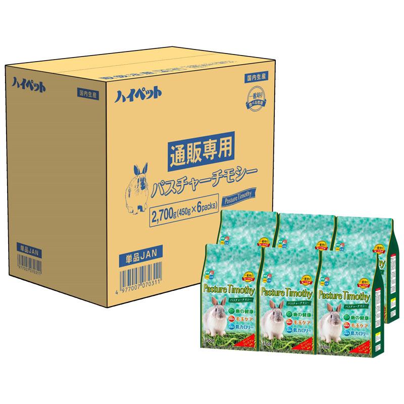 ハイペット ケース / ハイペット パスチャー チモシー 2.7kg(450g x 6袋) アメリカ産 一番刈り シングルプレス ロング うさぎ モルモット 牧草 チモシー ...