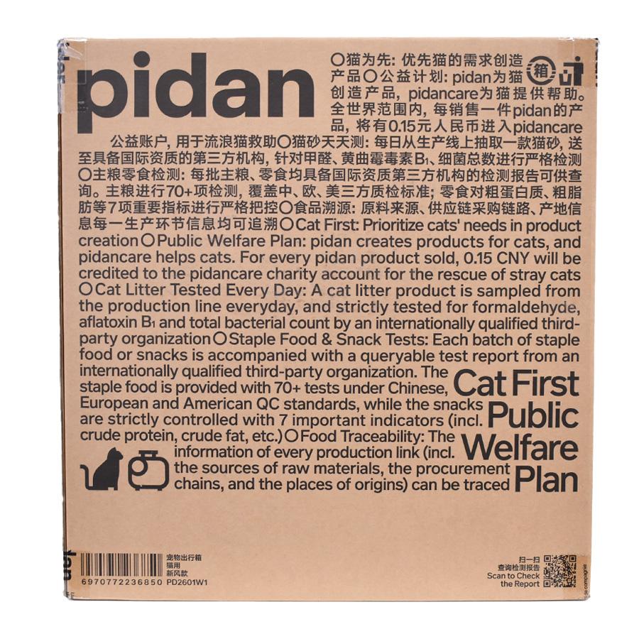 pidan PIDAN 猫用 トラベルボックス (スマートペットトラベルボックス) 換気システム LEDライト付き キャリー キャリーケース キャリーバッグ キャリーカート ...