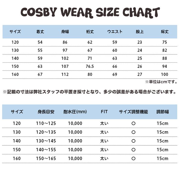 COSBY コスビー スノーウェア 上下セット 調整機能付き CSB-3269 ボーイズスキースーツ ジャケット パンツ スノーボード 雪遊び キッズ スキー ジュニア 子供 : モアスノー ...