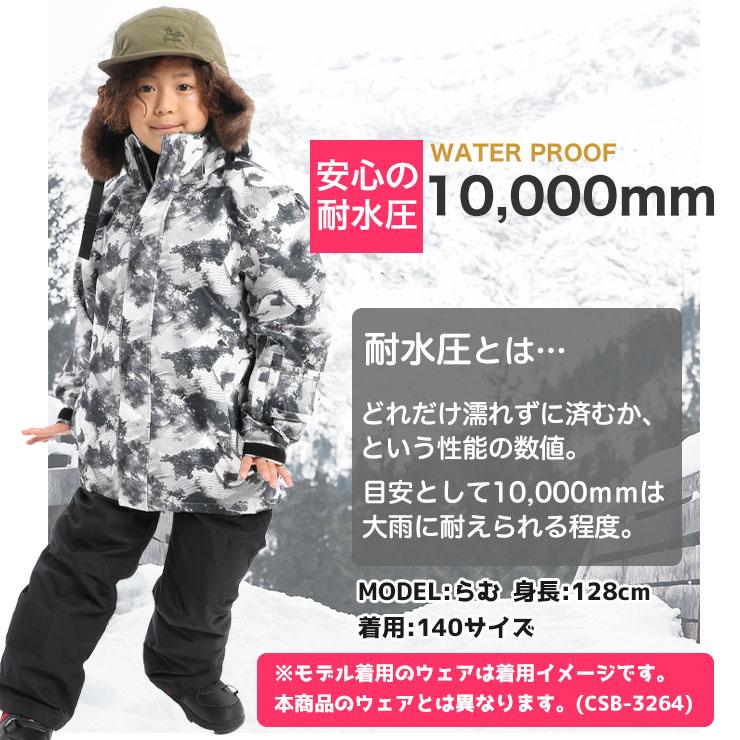 COSBY コスビー スノーウェア 上下セット 調整機能付き CSB-3272 ボーイズスキースーツ ジャケット パンツ スノーボード 雪遊び キッズ スキー ジュニア 子供 : モアスノー ...