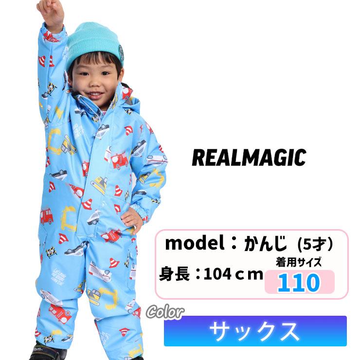 24-25 REALMAGIC リアルマジック RMB-3111 ボーイズスキースーツ ワンピース つなぎ 雪遊び 防寒 スノーウェア : 15043001 : モアスノー Yahoo!店 ...
