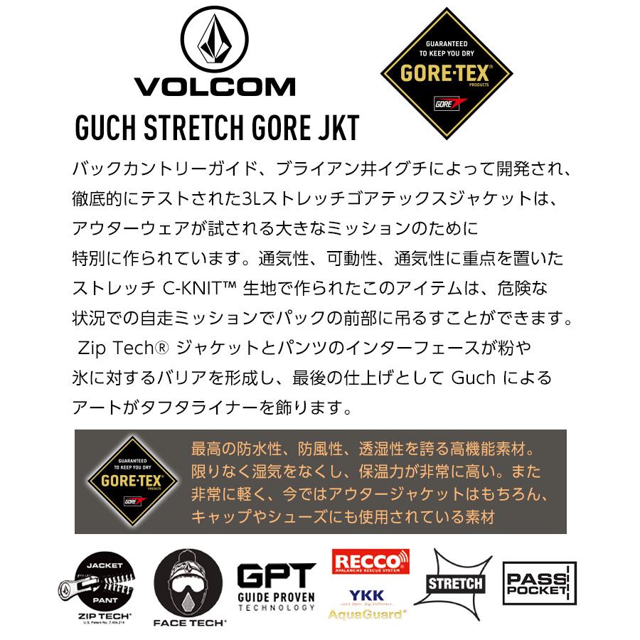 VOLCOM 24-25 ボルコム GUCH STRETCH GORE-TEX JACKET グッチ ストレッチ ゴアテックスジャケット ...