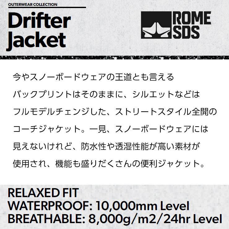 ROME SDS 正規品 23-24 ROME SDS ローム DRIFTER JACKET スノーボードジャケット メンズ スノーボード ...