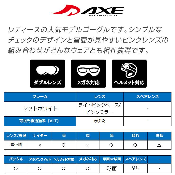 AXE アックス スノーボード ゴーグル スキー AX600-WCM マットホワイト レンズ：ライトピンクベース/ピンクミラー : モアスノー Yahoo!店 - 通販 - Yahoo!ショッピング