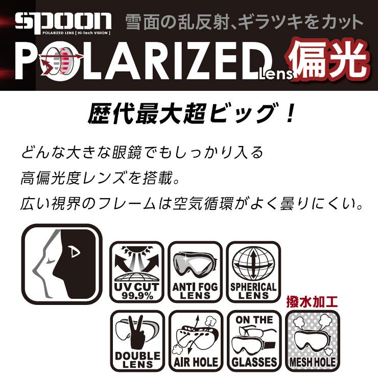 SPOON スプーン BOON type.P スノーボード ゴーグル ブーン Shiny BLACK レンズ：SMOKE pola/BLUE ...