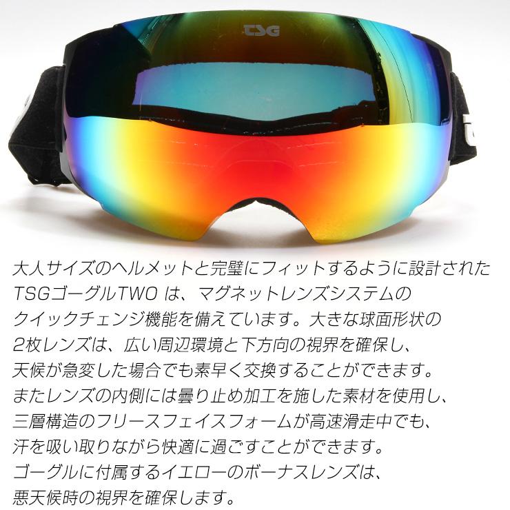 正規品 2023 TSG ティーエスジー GOGGLE TWO -SOLID BLACK- レンズ：RAINBOW CHROME スキー スノーボード ゴーグル :21341001:モアスノー ...