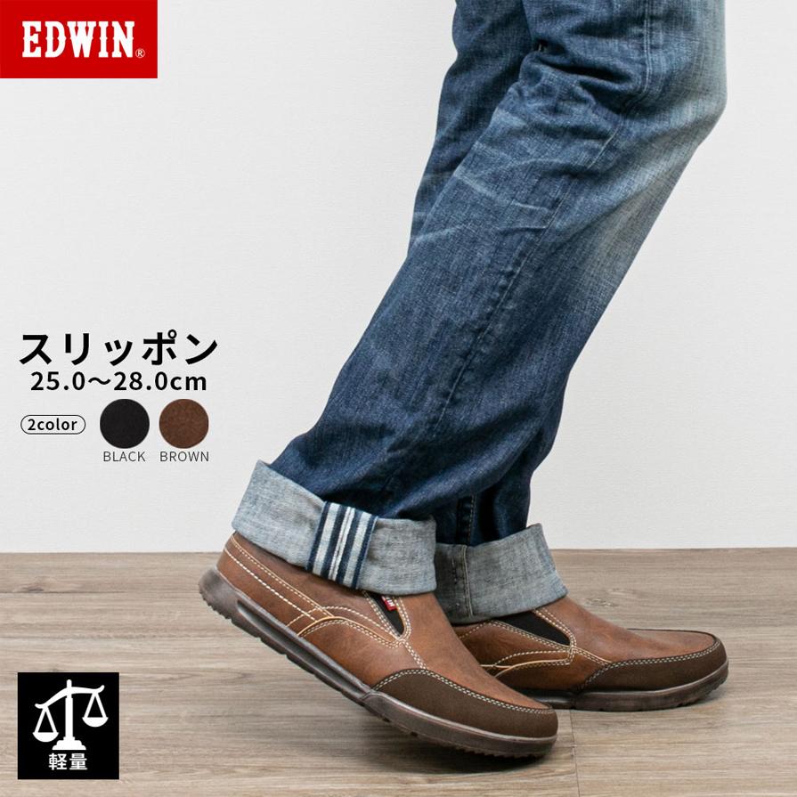 EDWIN エドウィン 靴 スリッポン メンズ 超軽量 スニーカー 幅広 カジュアル ウォーキング PUレザー 革 軽い 紐なし靴 edm235 : moriashizakkaヤフー店 ...