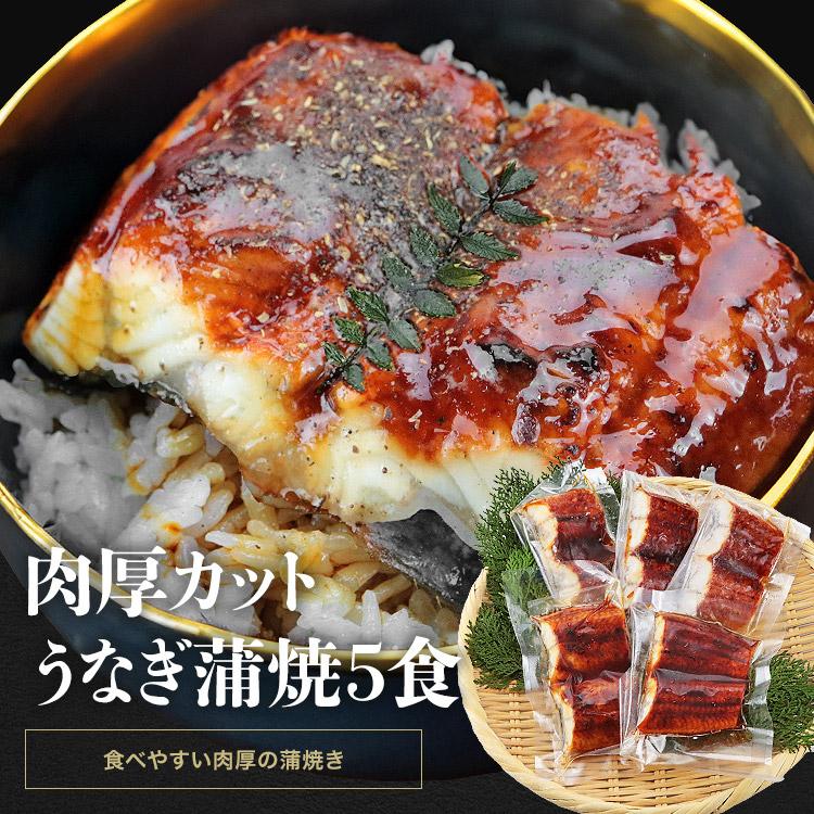 食の達人 うなぎ 蒲焼き 鰻 人気 2種セット 計800g (巨大うなぎ400g カットうなぎ80g×5パック） 爆買 : 食の達人森源商店 - 通販 - Yahoo!ショッピング