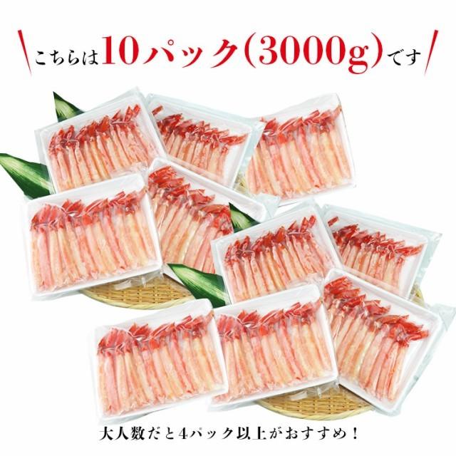 食の達人 かに カニ 蟹 紅ずわいがに ポーション 3kg 300g×10P ボイル 紅グルメ 食品 海鮮 ギフト ポイント利用 : 食の達人森源商店 - 通販 - Yahoo!ショッピング