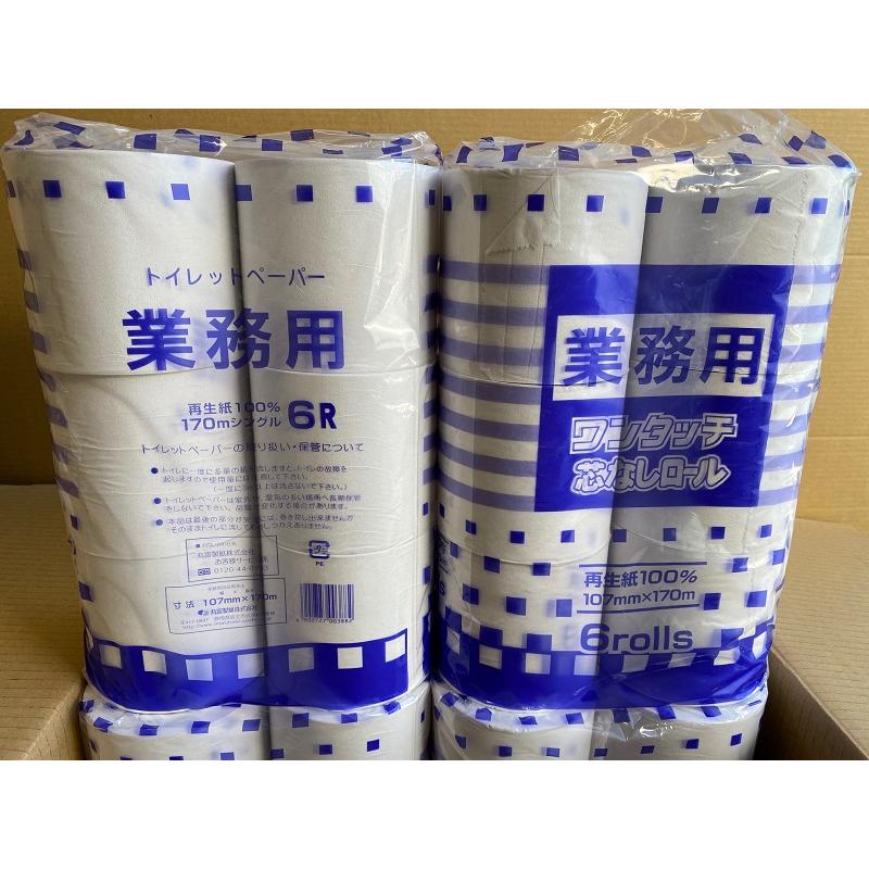 ＊業務用170m巻き(正規品） 芯なしトイレットペーパー170m巻シングル 6ロールx8個(48個入り) : モリカヤフー店 - 通販 - Yahoo!ショッピング