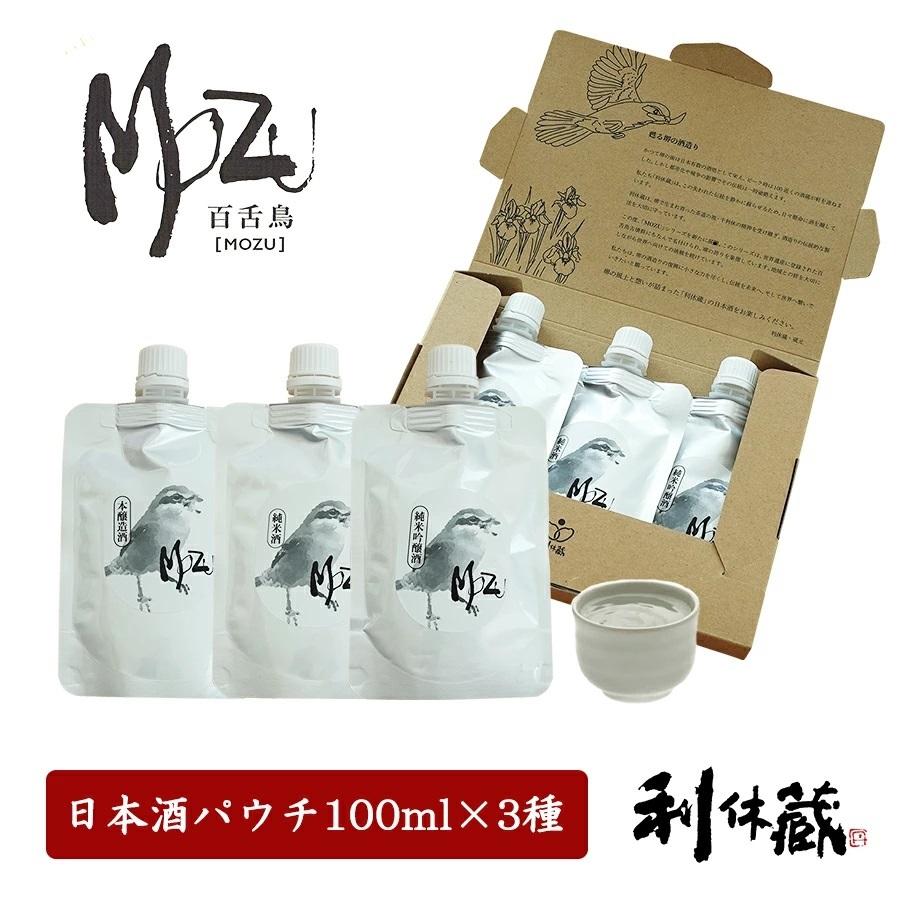 メール便 利休蔵 MOZU 日本酒 パウチ 飲み比べセット 100ml×3種 お試し 本醸造酒 純米酒 純米吟醸酒 お酒 清酒 百舌鳥 ギフト プレゼント : mozu : もりかど市場 ...