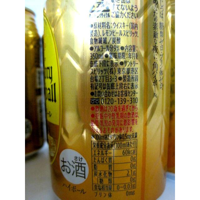 角ハイボール濃いめ350X6缶パック : 森光酒店 - 通販 - Yahoo!ショッピング