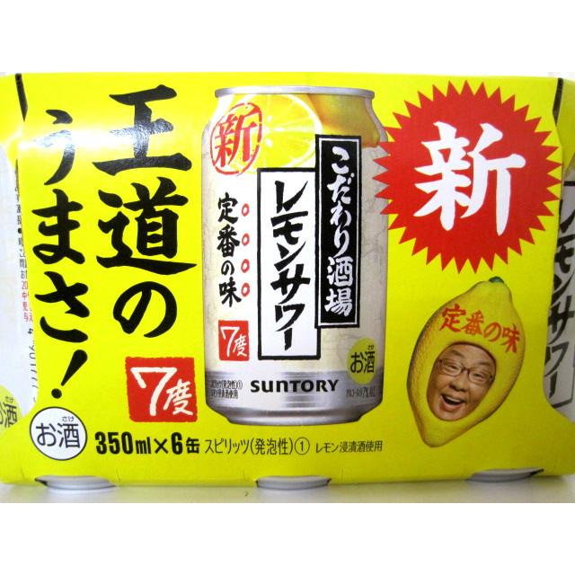 こだわり酒場レモンサワー350X6缶パック : 森光酒店 - 通販 - Yahoo!ショッピング
