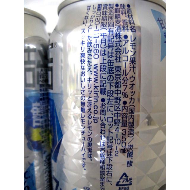 氷結無糖レモンALC7% 350X6缶パック : 森光酒店 - 通販 - Yahoo!ショッピング