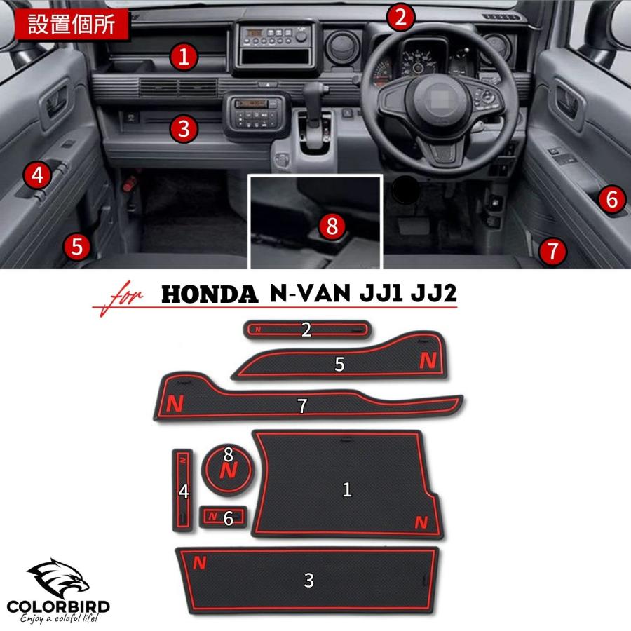 COLORBIRD N-VAN ラバーマット アクセサリー 内装パーツカスタム センターコンソール ホンダ NVAN JJ1 JJ2 (赤) : 森本商店 - 通販 - Yahoo!ショッピング