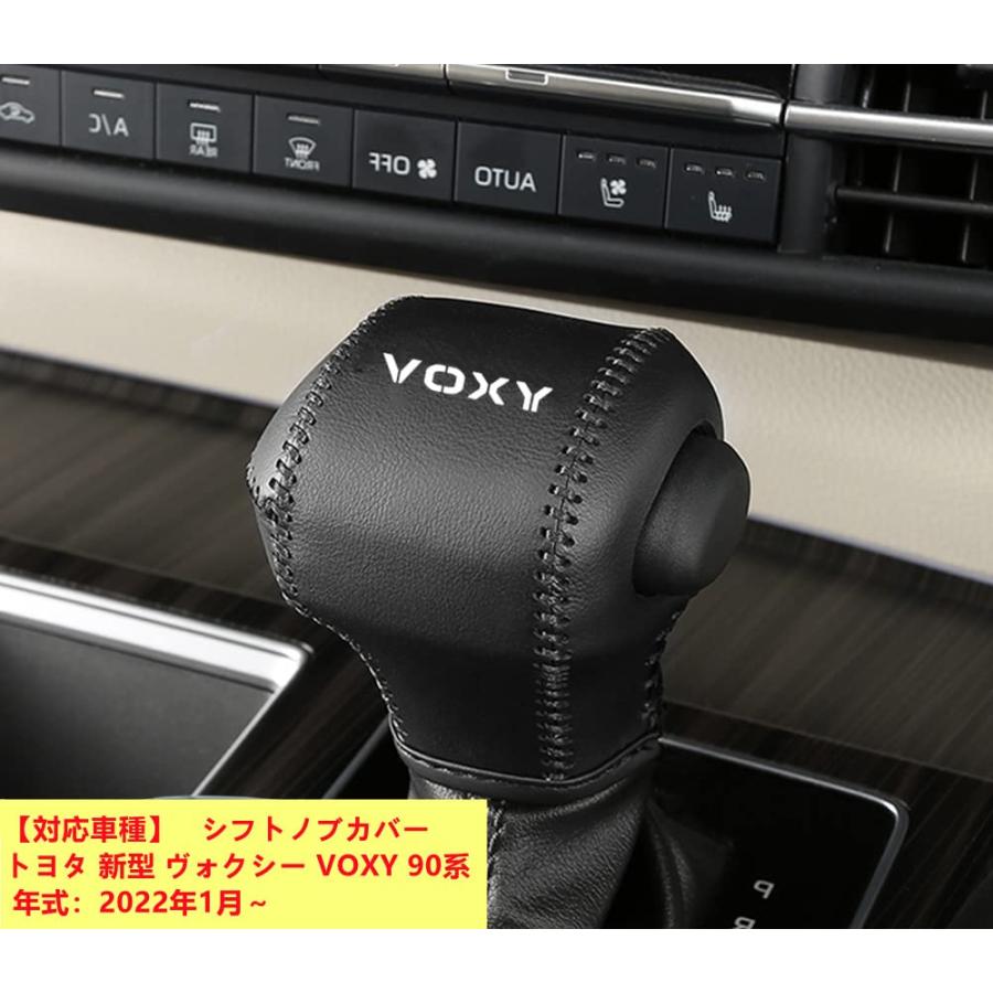 MEKOMEKOトヨタ 新型 ヴォクシー 90系 専用 シフトノブカバー シフトグリップカバー 内装パーツ ドレスアップ カスタム パーツ プロテクタ : 森本商店 - 通販 - Yahoo ...