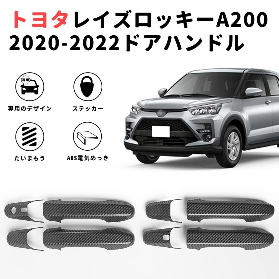 MARCHFA ライズ/ロッキー 専用 ドアハンドルカバー（A200A/A210A＆A200S/A210S）ドアハンドルプロテクター アクセサリー パ : 森本商店 - 通販 - Yahoo ...