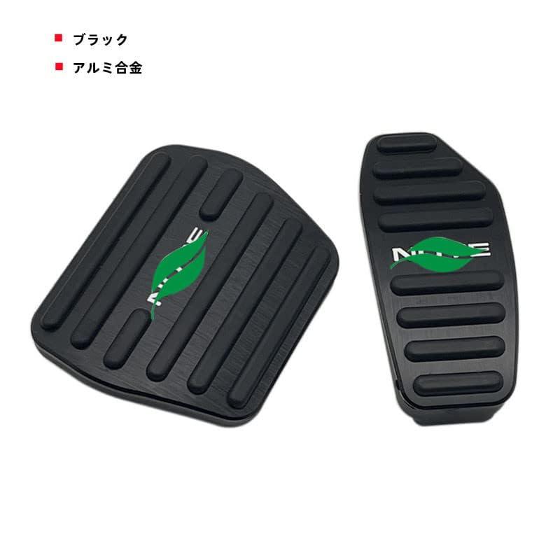 MEKOMEKO 日産 ノートE13 e‐POWER ペダルカバー ブレーキアクセルカバー 安全運転 取付説明書付き ぴたっり装着 内装パーツ アルミ : 森本商店 - 通販 - Yahoo ...