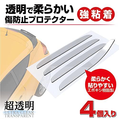 星光産業 車内収納用品 EXEA(エクセア) クリアプロテクター EW-154 : 森本商店 - 通販 - Yahoo!ショッピング