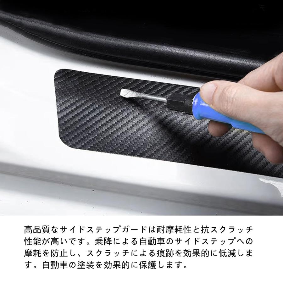 4枚セット黒色 トヨタ 86 ZN6 ハリアー 新型 80系 ルーミー M910A M900A GRカローラ に対応 車用 サイドステップガード 外側 :s-B0C85Y7J8S ...