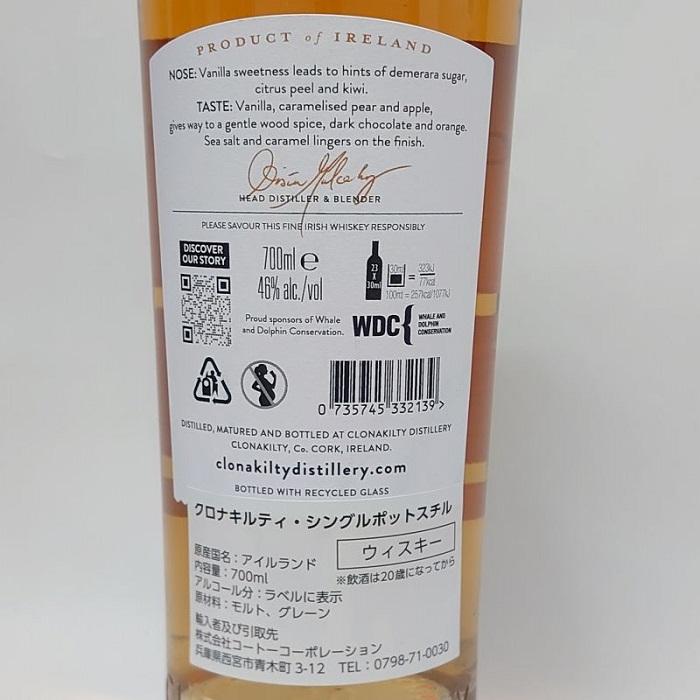 クロナキルティ シングルポットスチル 46° 700ml 箱付き アイルランド : 610369 : お酒のデパート もりもと - 通販 - Yahoo!ショッピング