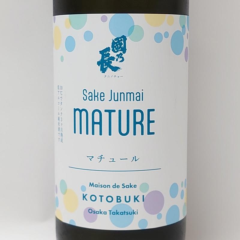 國乃長 マチュール(mature) 8° 720ml 【要冷蔵】 高槻市 壽酒造 : お酒のデパート もりもと - 通販 - Yahoo!ショッピング