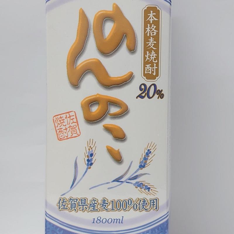 宗政酒造 のんのこ 麦焼酎 20° 1800ml 紙パック 佐賀県 : お酒のデパート もりもと - 通販 - Yahoo!ショッピング