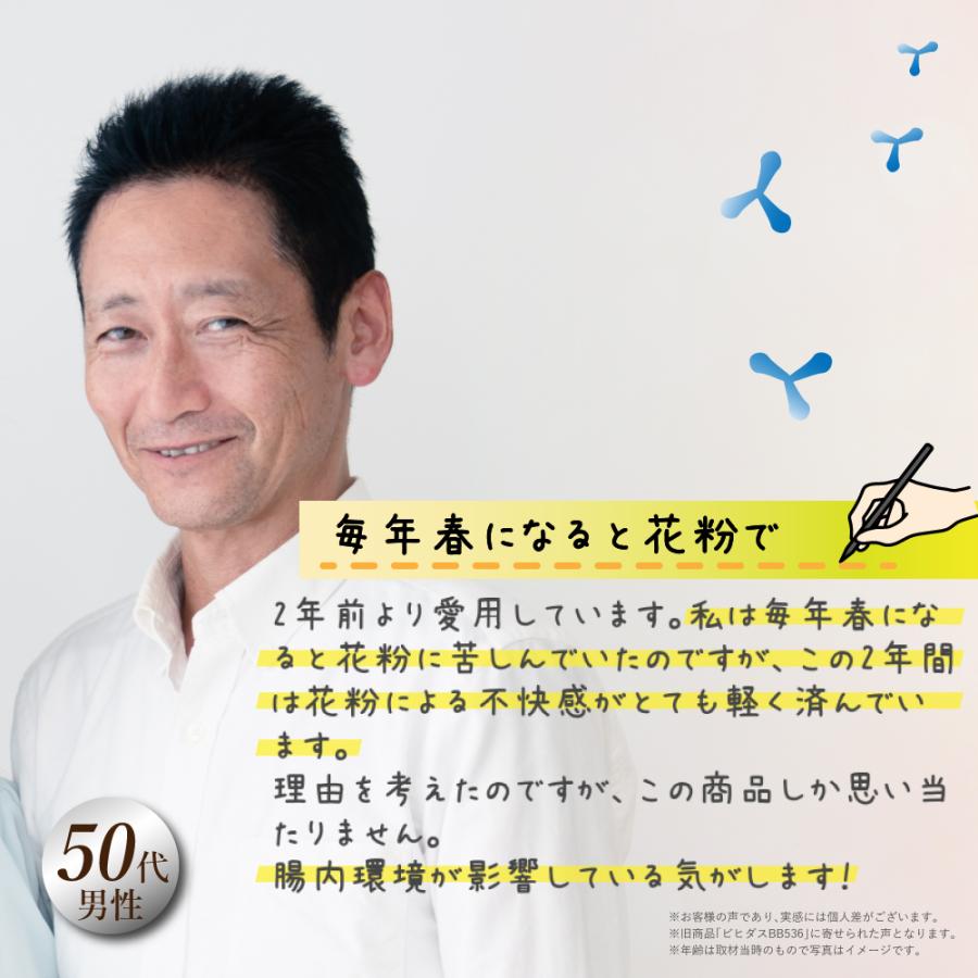 ビフィズス菌・乳酸菌 メーカーシェアNo.1 サプリメント 森永ビヒダス 大腸のキホン 3袋 約90日分 便通改善 花粉 BB536 整腸 腸活 善玉菌 悪玉菌 機能性表示食品 ...