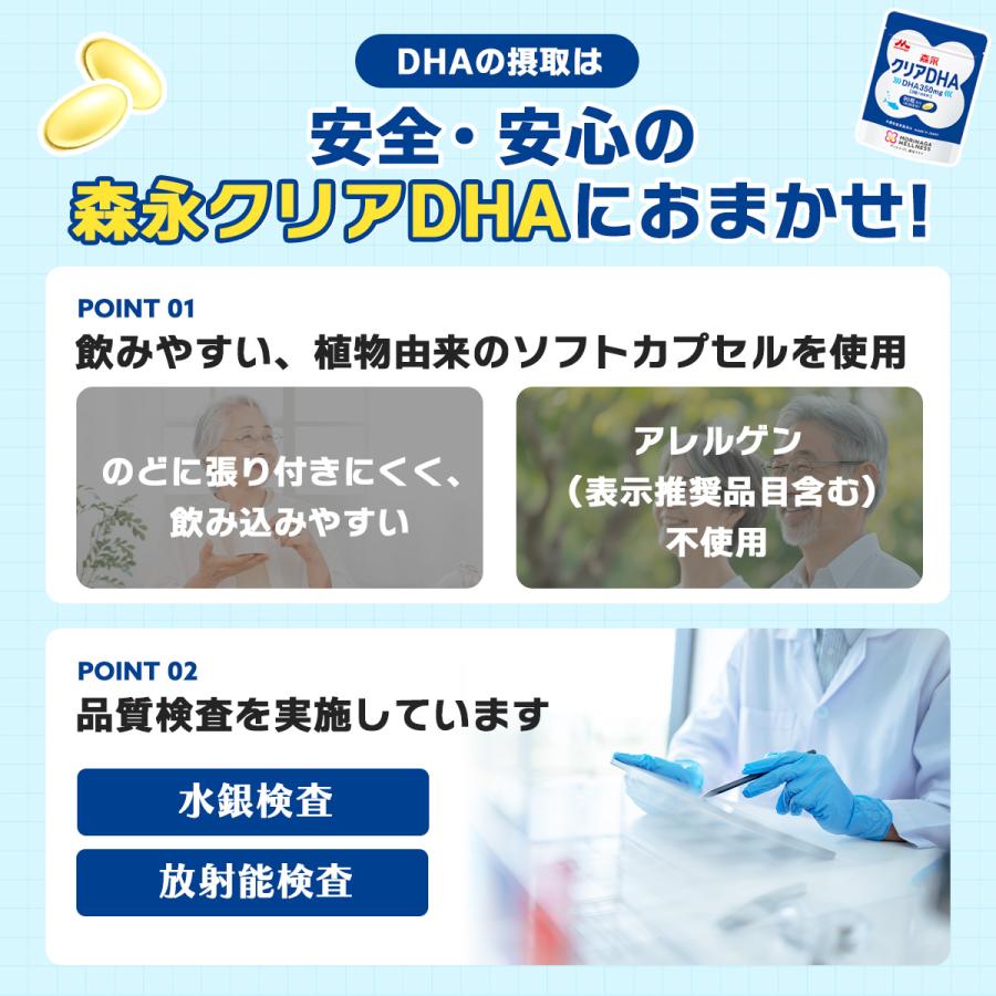 森永乳業 【公式】森永乳業 クリアDHA (12袋 約360日分) DHA 青魚 サプリ サプリメント 健康食品 魚油 男性 女性 健康 食事で不足 オメガ3 脳 記憶 ヘルスケア 高齢 ...