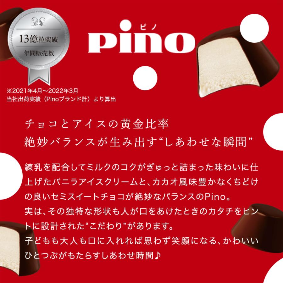 pino 【公式】 森永乳業 アイス 詰め合わせ セット PARM(パルム) Pino(ピノ) MOW(モウ) 全22個 (5種類) バレンタイン ギフト スイーツ : 森永乳業公式ショップ ...