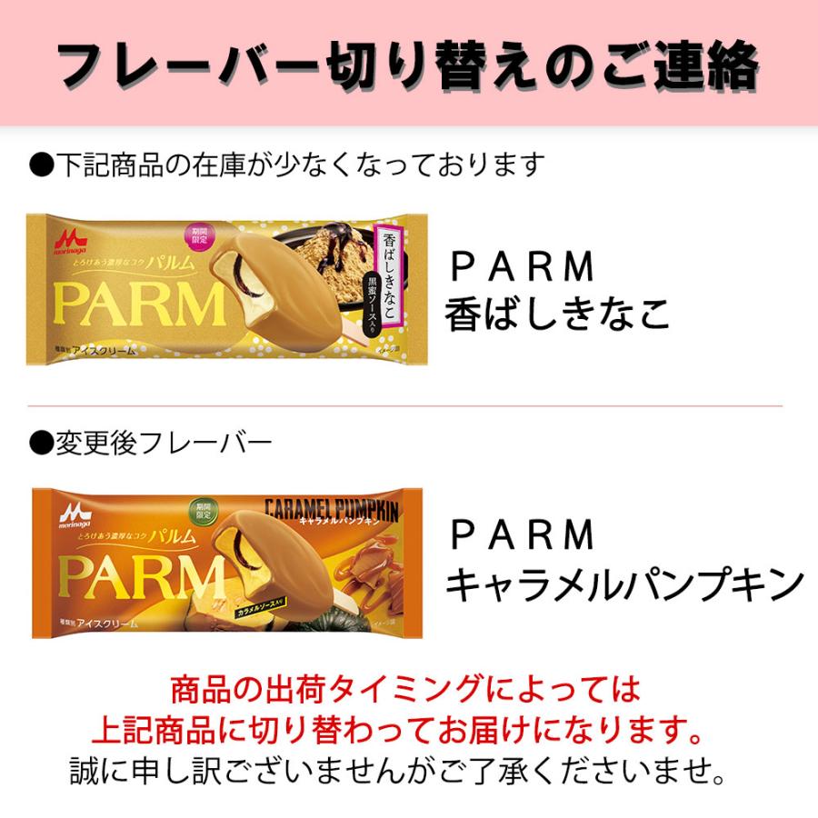 森永乳業 公式 PARM(パルム) Pino(ピノ) MOW(モウ) アイスセット 全22個 (6種類) バレンタイン ギフト スイーツ :ppmsetba00no02:森永乳業公式ショップ ...