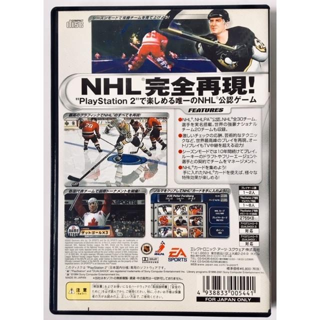 NHL 2002 PlayStation2 PS2 単品(中古) : 森のきつねの本屋さん - 通販 - Yahoo!ショッピング
