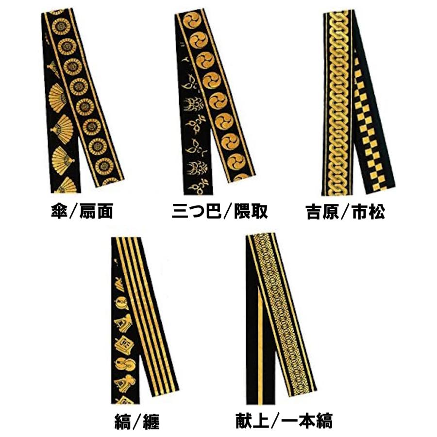 金襴袢天帯 約260cm D5389-5393 : 祭・人形の森景 - 通販 - Yahoo!ショッピング