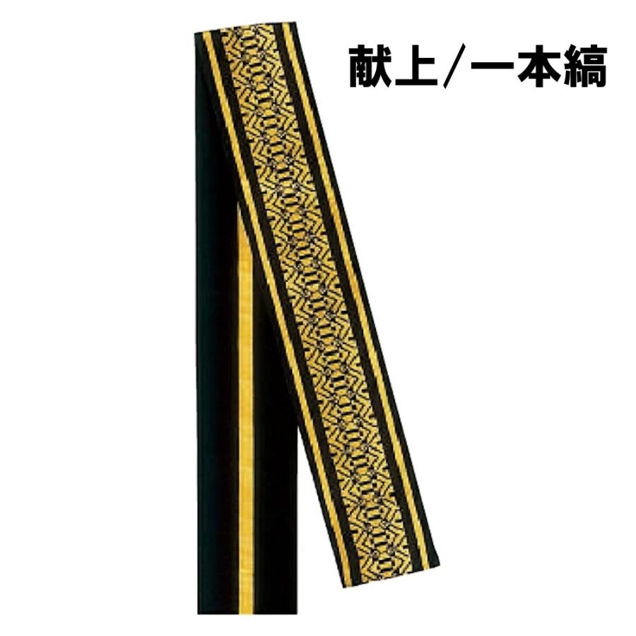 金襴袢天帯 約260cm D5389-5393 : 祭・人形の森景 - 通販 - Yahoo!ショッピング
