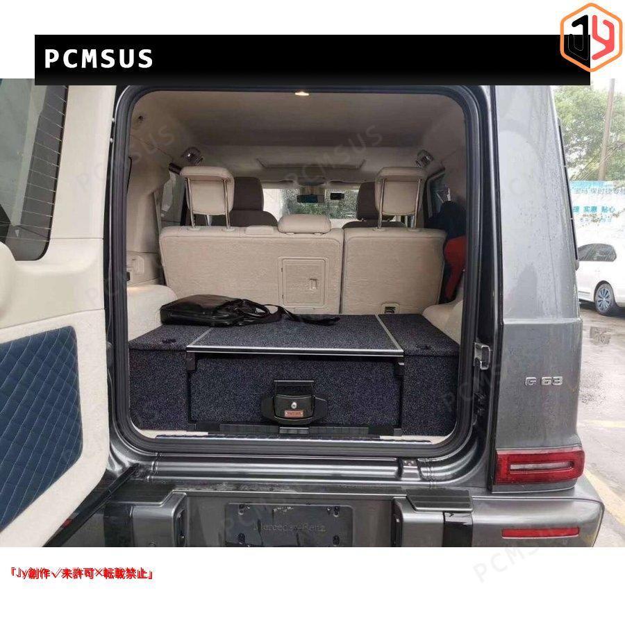 メルセデベンツ クラス W463 G350 G500 G550 G63 1990-2018 収納 ボックス トランク ゲレンデ 1セット : p214327216437 : 森田の果実 ...