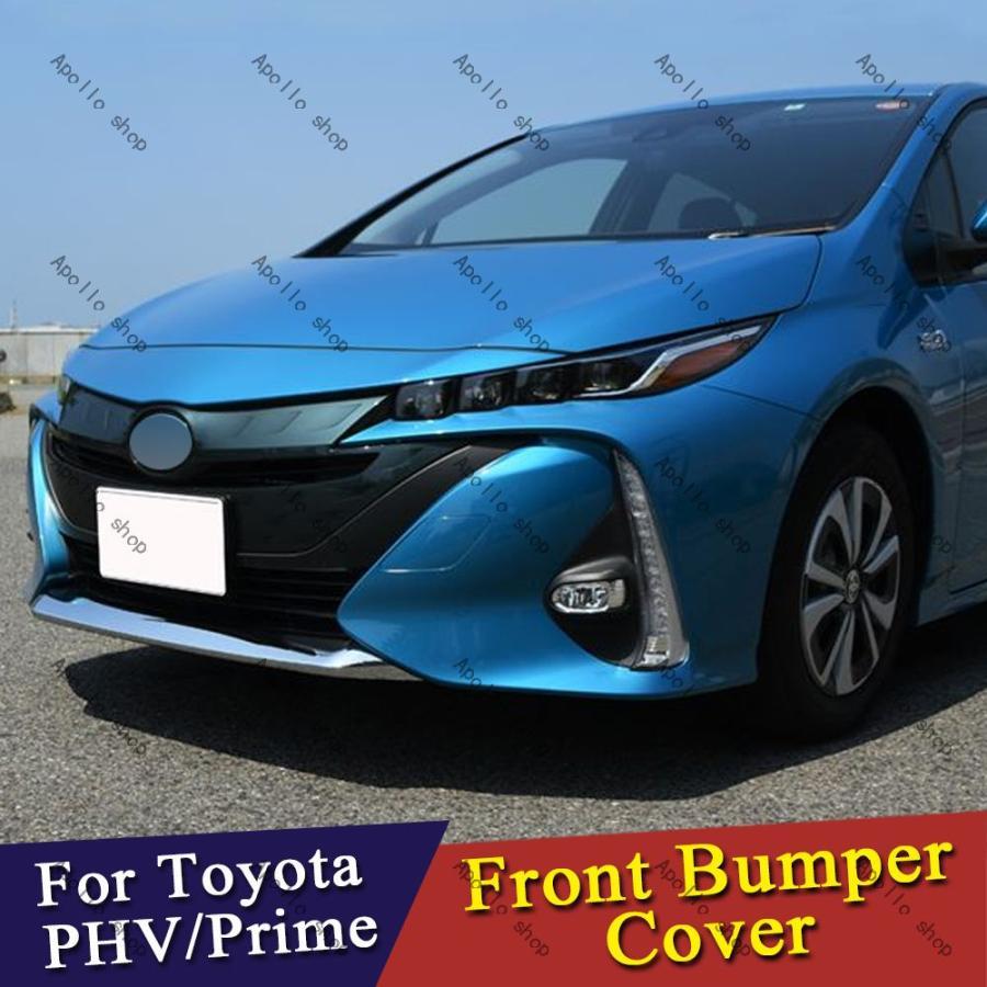 トヨタ プリウス PHV2017 201 ABS クローム フロントグリル グリルバンパー カバートリム ガーニッシュ カー用品 : p2147311202cc : 森田の果実 - 通販 ...