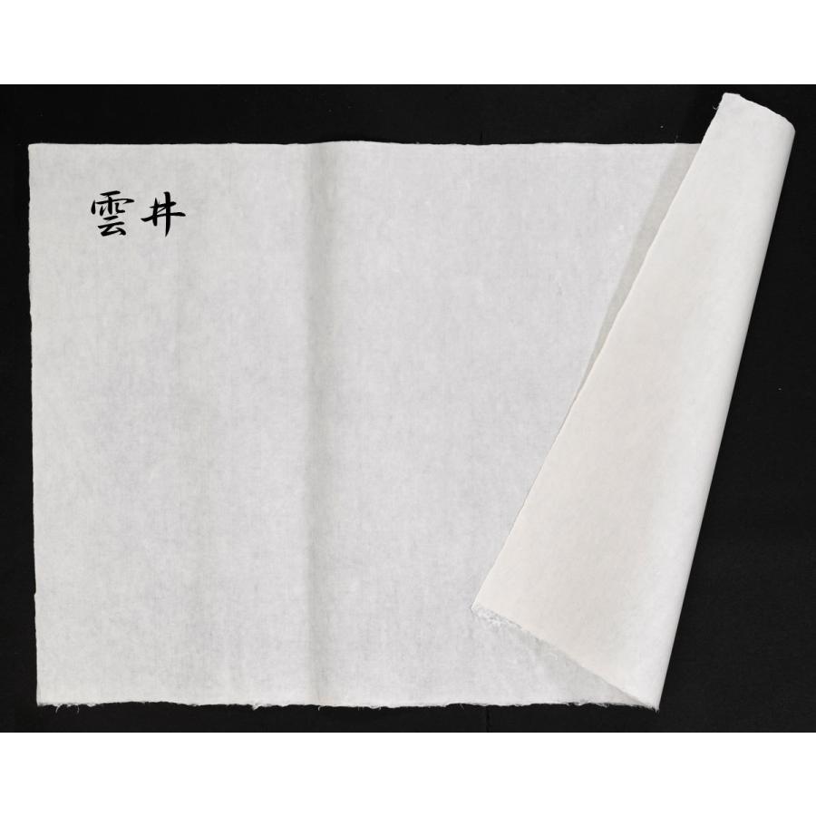 雲井 愛媛伊予 手漉和紙（耳付）No.839 62 x 97cm 8匁 優しい生成り色 : kumoi : 森田和紙オンラインショップ - 通販 - Yahoo!ショッピング