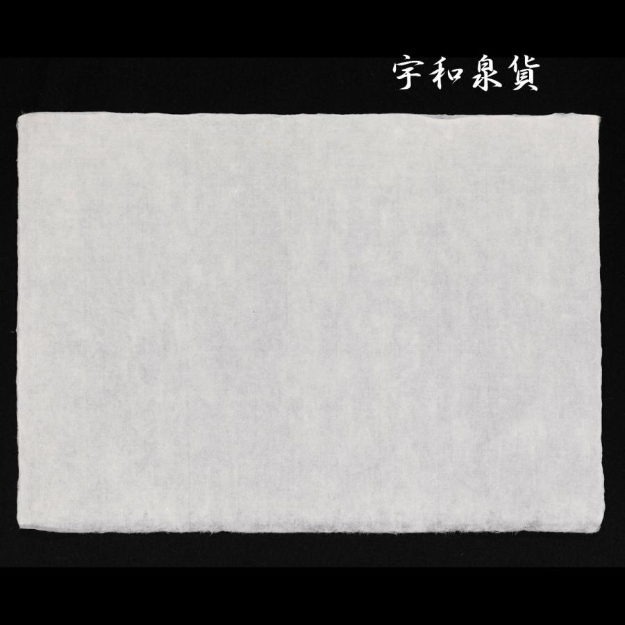 宇和泉貨 耳付き 手漉き和紙 愛媛伊予 小判 310 x 430mm : 森田 宇和泉貨 耳付き 手漉き和紙 愛媛伊予 小判 310 x 430mm : 森田