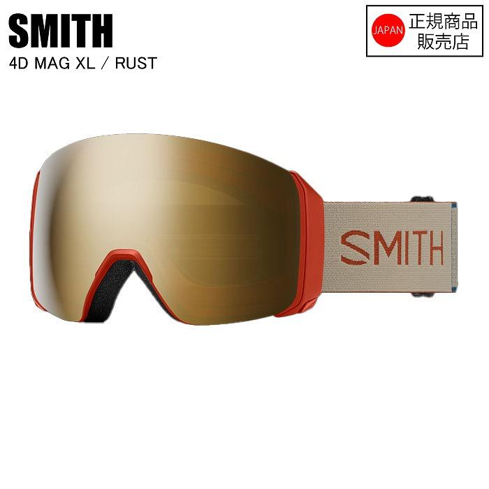 SMITH スミス 4D MAG XL 4DマグXL RUST 010275005 スキー スノーボード SMITHゴーグル ハイコントラスト スペアレンズ付き : モリヤマスポーツ ...
