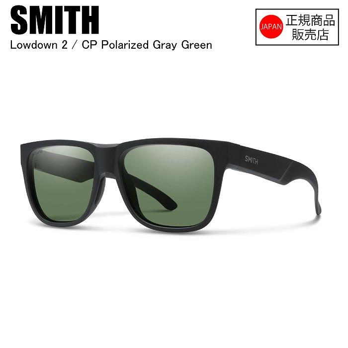 SMITH（ヘルメット、サングラス） SMITH スミス 20439301 Lowdown2 ローダウン2 Matte Black CP-Polar Gray Green スミスサングラス ...