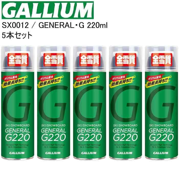 [お買い得5本セット]GALLIUM ガリウム GENERAL・G 220ML SX0012 ワックス 簡易ワックス スプレーワックス スキー スノーボード : モリヤマスポーツ Yahoo ...