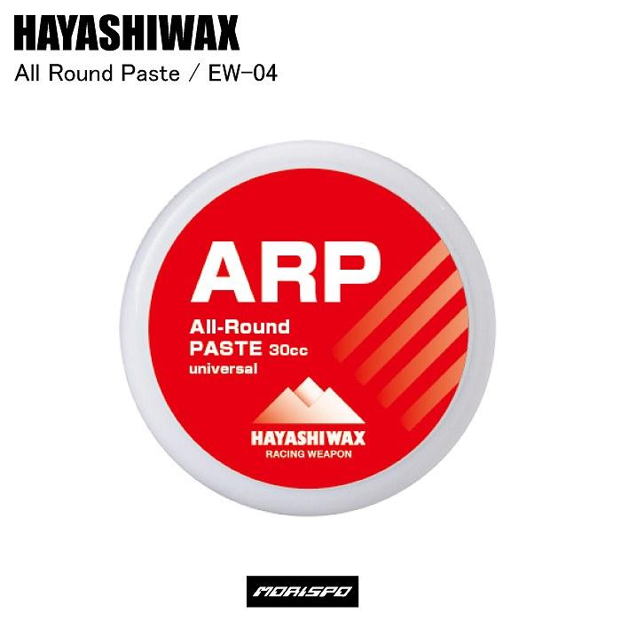 ハヤシワックス HAYASHIWAX ARP オールラウンドペースト EW-04 簡易ワックス ペーストワックス : モリヤマスポーツ Yahoo!店 - 通販 - Yahoo!ショッピング